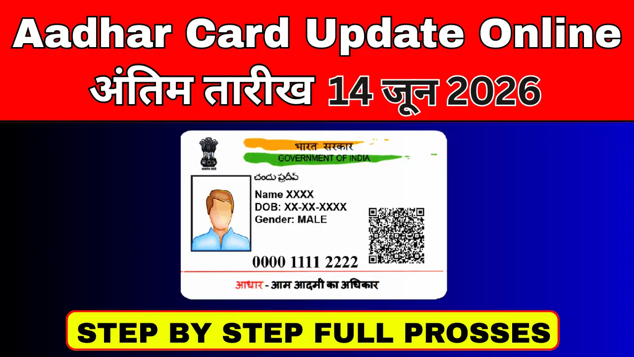 Update Your Aadhar - DK Gyani